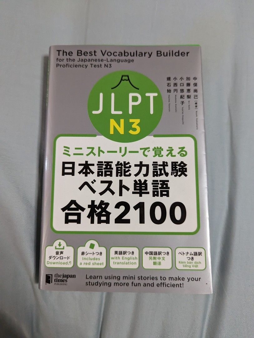 JLPT N3 Japanese Books, Hobbies & Toys, Books & Magazines, Textbooks on Carousell