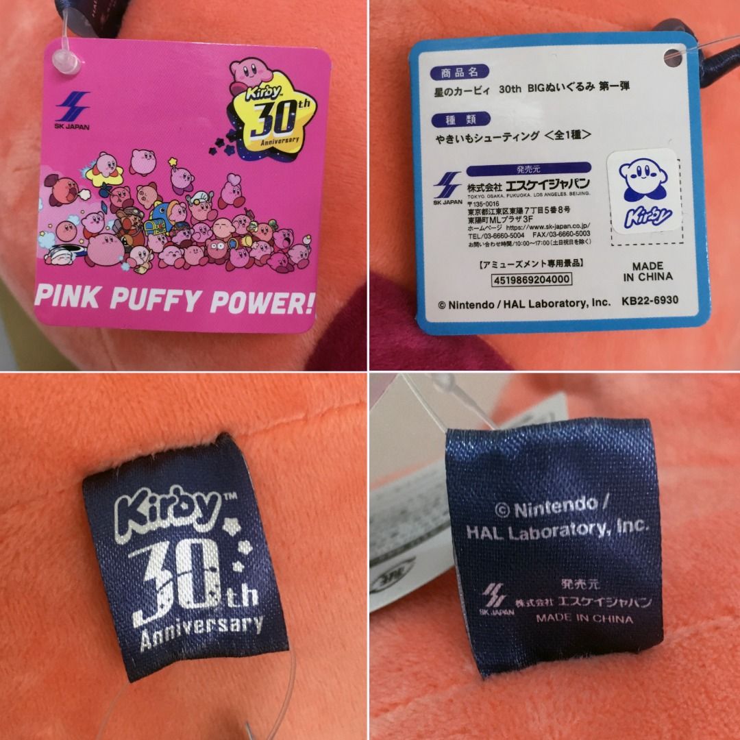 KIRBY (Nintendo / HAL Laboratory) ~30th Anniversary~ Limited Big Plush ...