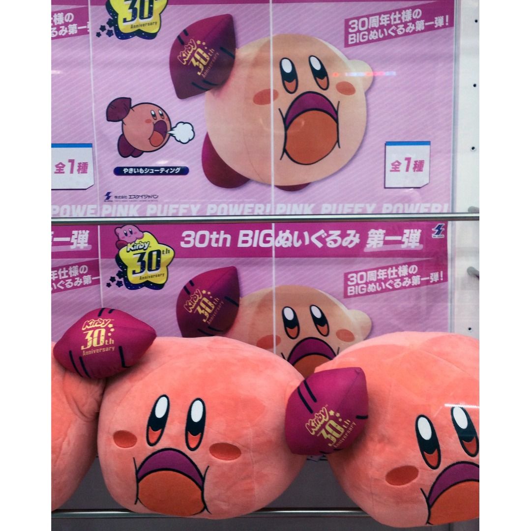 KIRBY (Nintendo / HAL Laboratory) ~30th Anniversary~ Limited Big Plush ...