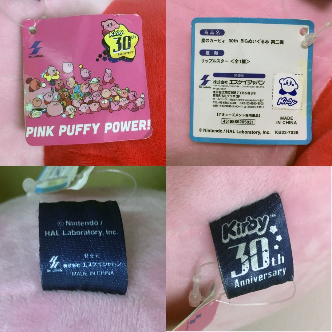 KIRBY (Nintendo / HAL Laboratory) ~30th Anniversary~ Limited Big Plush ...