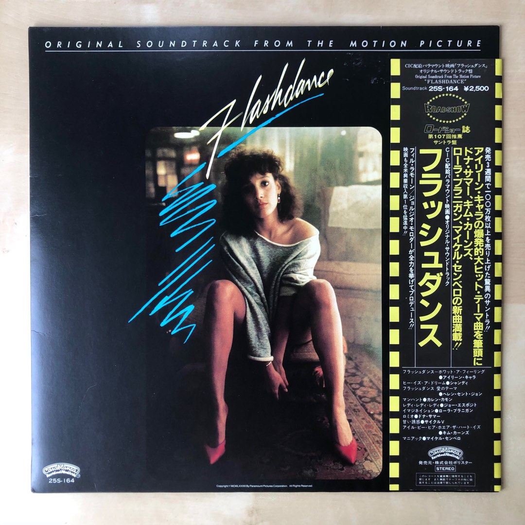 LP丨Flashdance (Original Soundtrack From The Motion Picture) / 閃舞 電影原聲大碟 黑膠唱片 (日本版), 興趣及遊戲, 音樂、樂器 ...