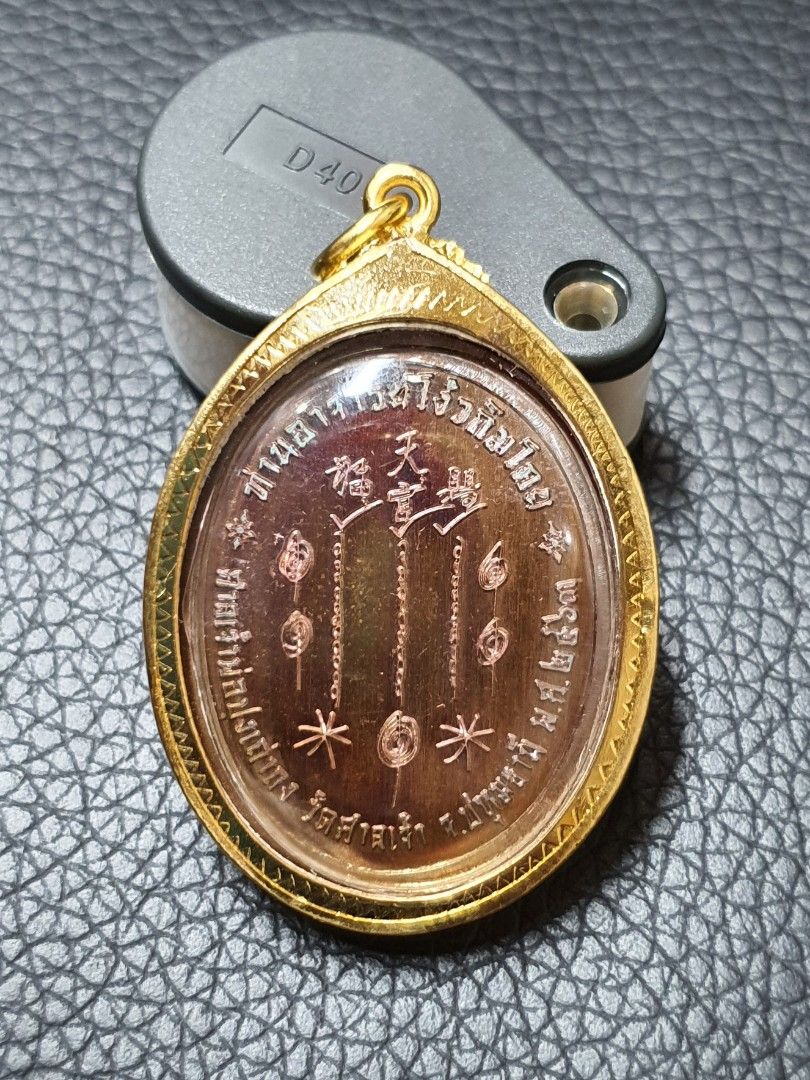Pae Rong See Rian Roon Chaosua Thai Amulet, Hobbies & Toys, Memorabilia ...