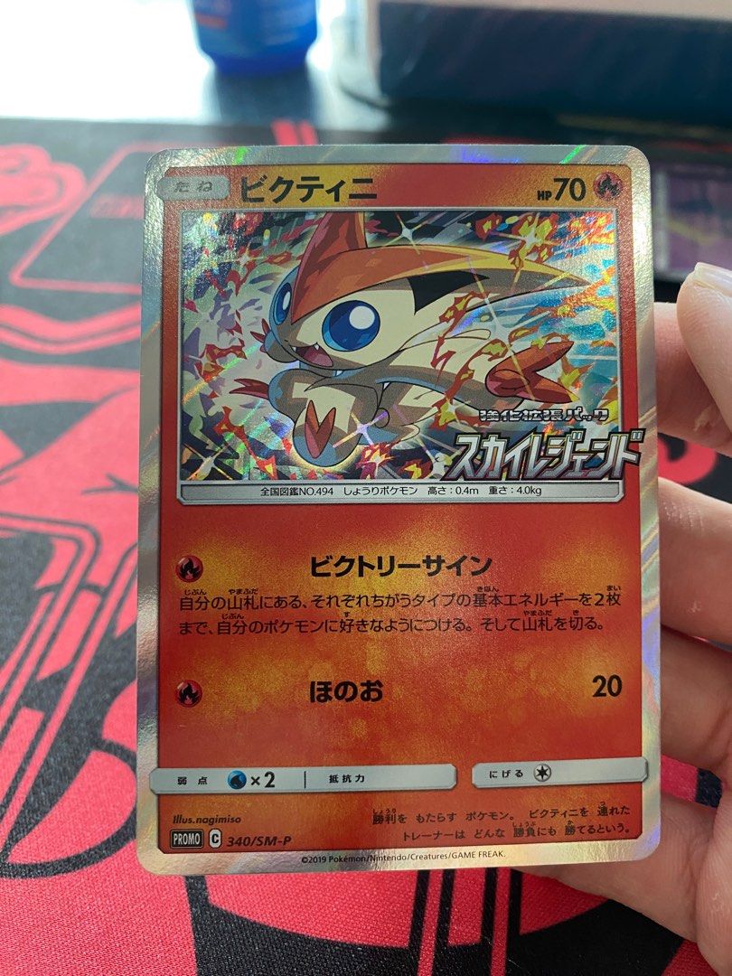 Pokemon Japanese TCG Victini Promo Card, Hobbies & Toys, Toys & Games ...