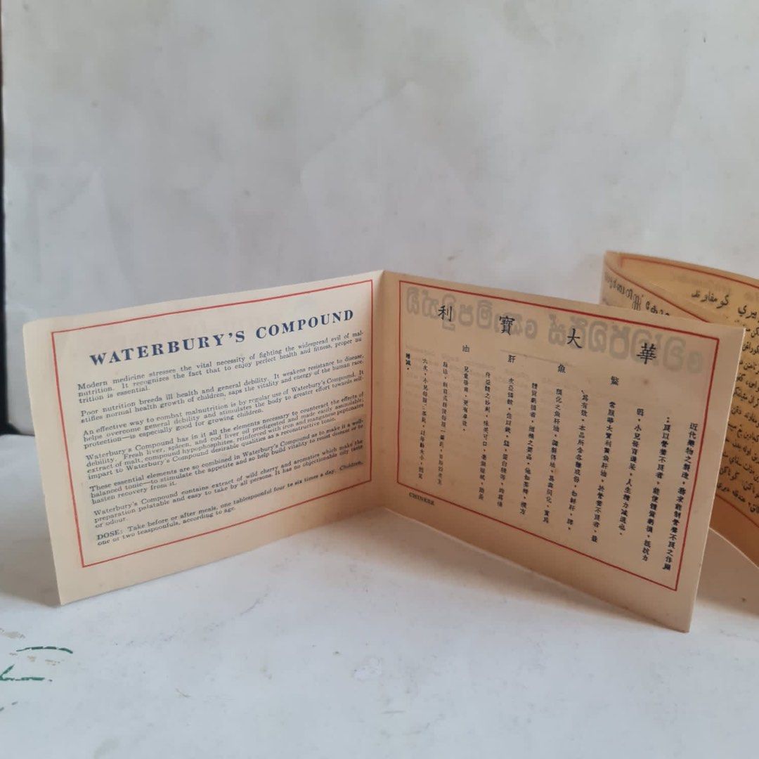 Promotion flyer for Waterburys Compound and Gripe Water. 1 in multiple ...