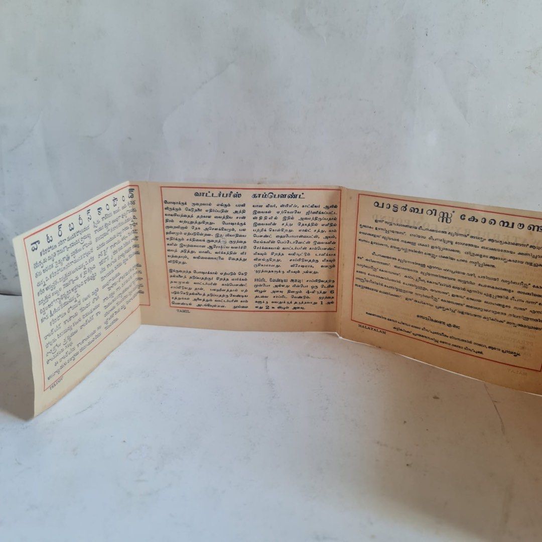 Promotion flyer for Waterburys Compound and Gripe Water. 1 in multiple ...