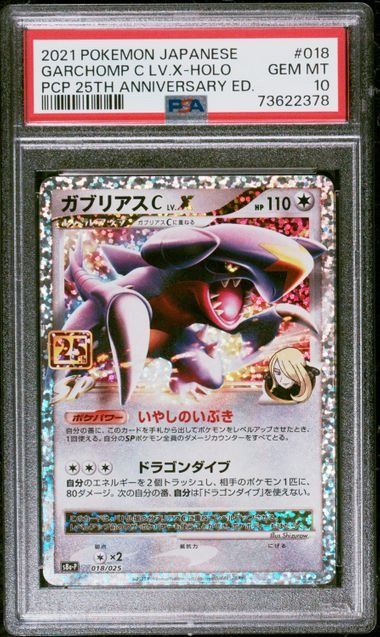 PSA 10 GARCHOMP LV X 25TH ANNIVESARY PROMO PACK POKEMON TCG CARDS NOT ...