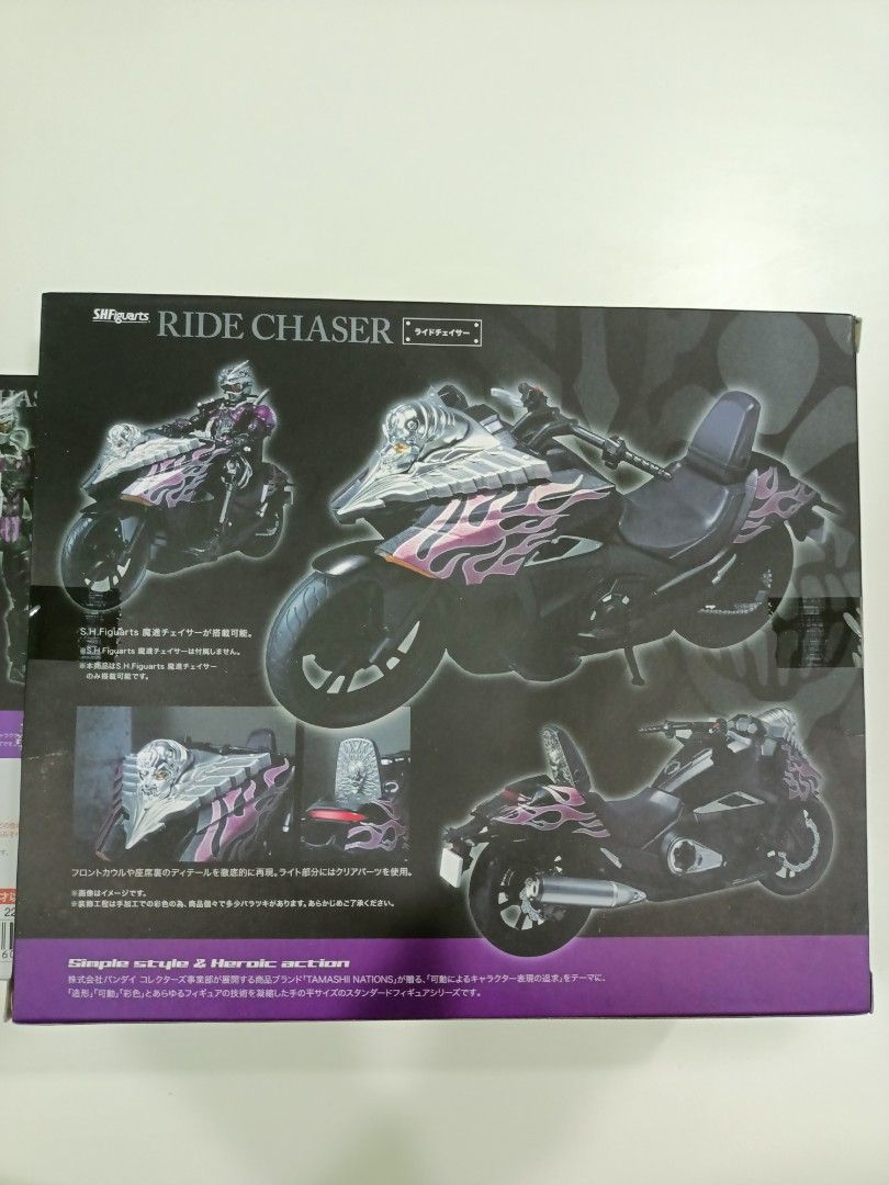 SHF Machine Chaser & Ride Chaser, Hobbies & Toys, Toys & Games on Carousell