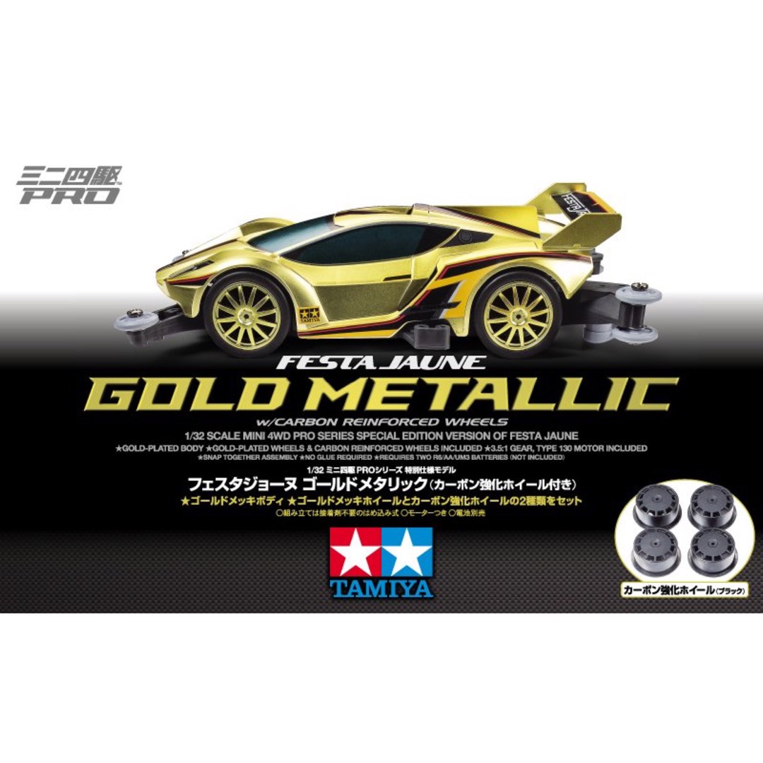 [10 left!] Tamiya Festa Jaune (Gold Metallic) with Carbon Reinforced ...
