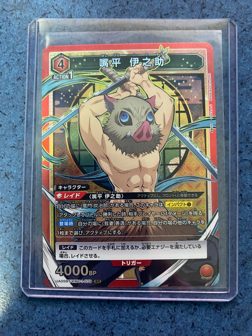 Union Arena - Demon Slayer - Inosuke, Hobbies & Toys, Toys & Games on ...