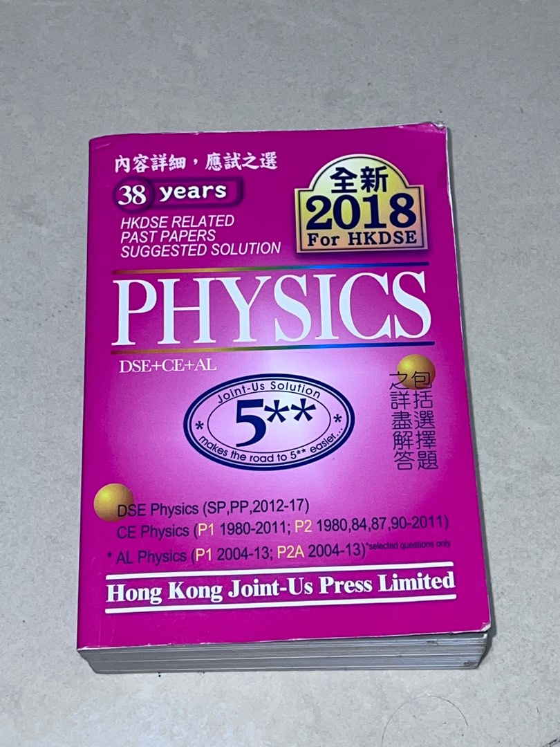 2018 DSE PHY solution, 興趣及遊戲, 書本 & 文具, 教科書 - Carousell
