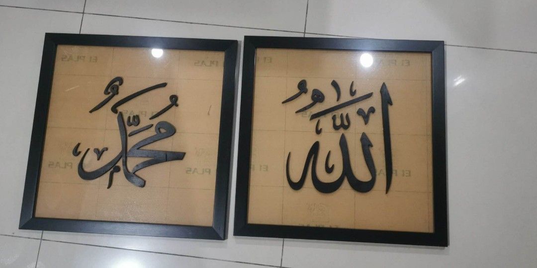 Frame Allah Muhammad, Furniture & Home Living, Home Decor, Frames ...