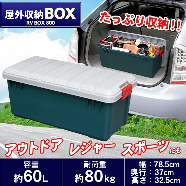 IRIS OHYAMA RV BOX Strong Storage / Container Penyimpanang Kuat Size ...