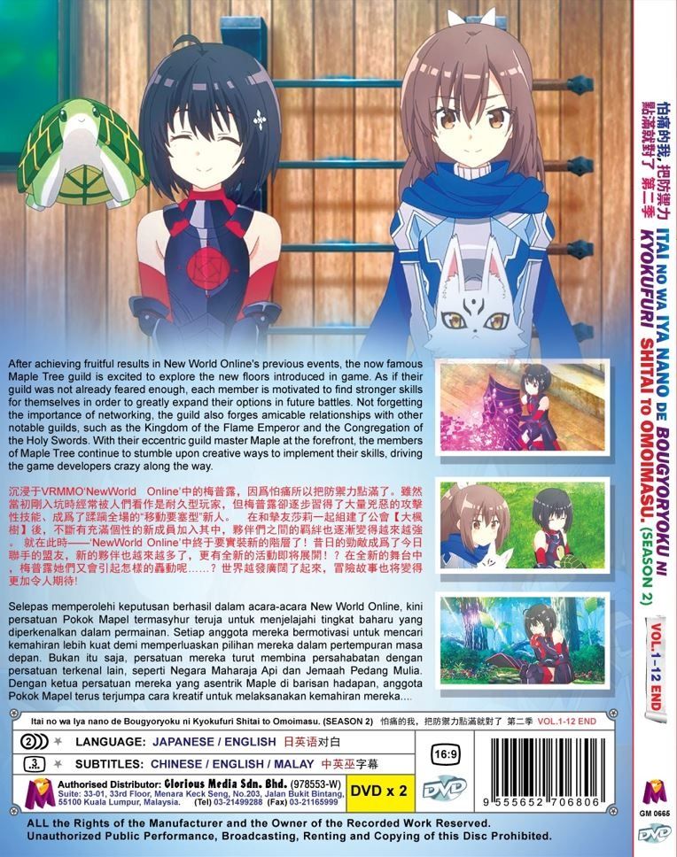 Itai no wa Iya nanode Bougyoryoku ni Kyokufuri Shitai to Omoimasu. Season 2 Japanese Cartoon ...