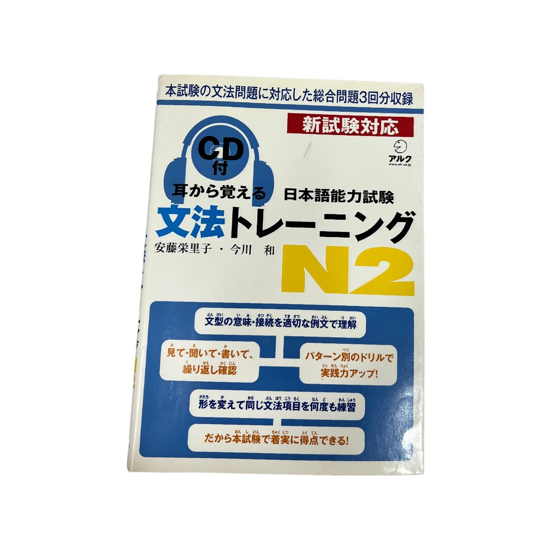 Japanese JLPT N2 Exam Book, Hobbies & Toys, Books & Magazines ...