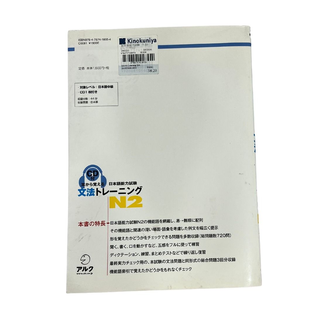 Japanese JLPT N2 Exam Book, Hobbies & Toys, Books & Magazines ...