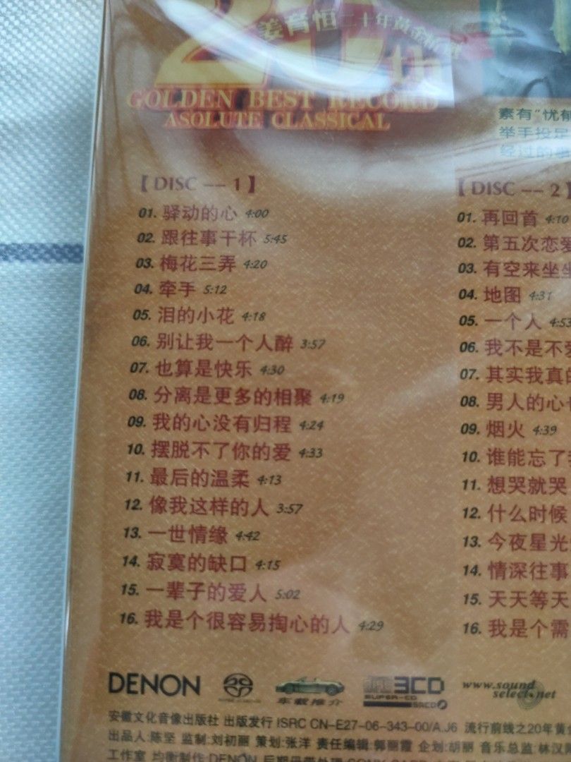 Jiang Yu heng cd album 姜育恒, Hobbies & Toys, Music & Media, CDs & DVDs ...