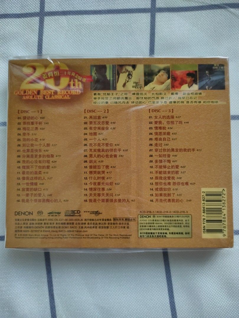 Jiang Yu heng cd album 姜育恒, Hobbies & Toys, Music & Media, CDs & DVDs ...