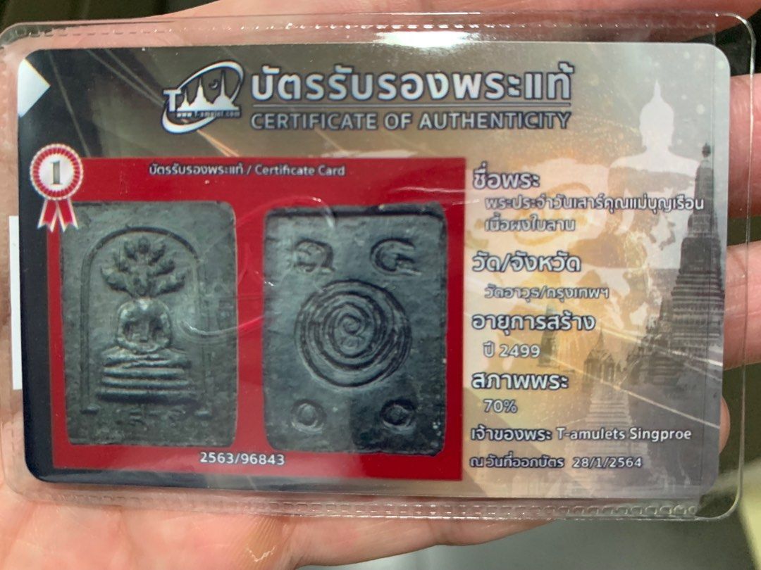 Khun Mae Boon Ruen, Hobbies & Toys, Memorabilia & Collectibles ...