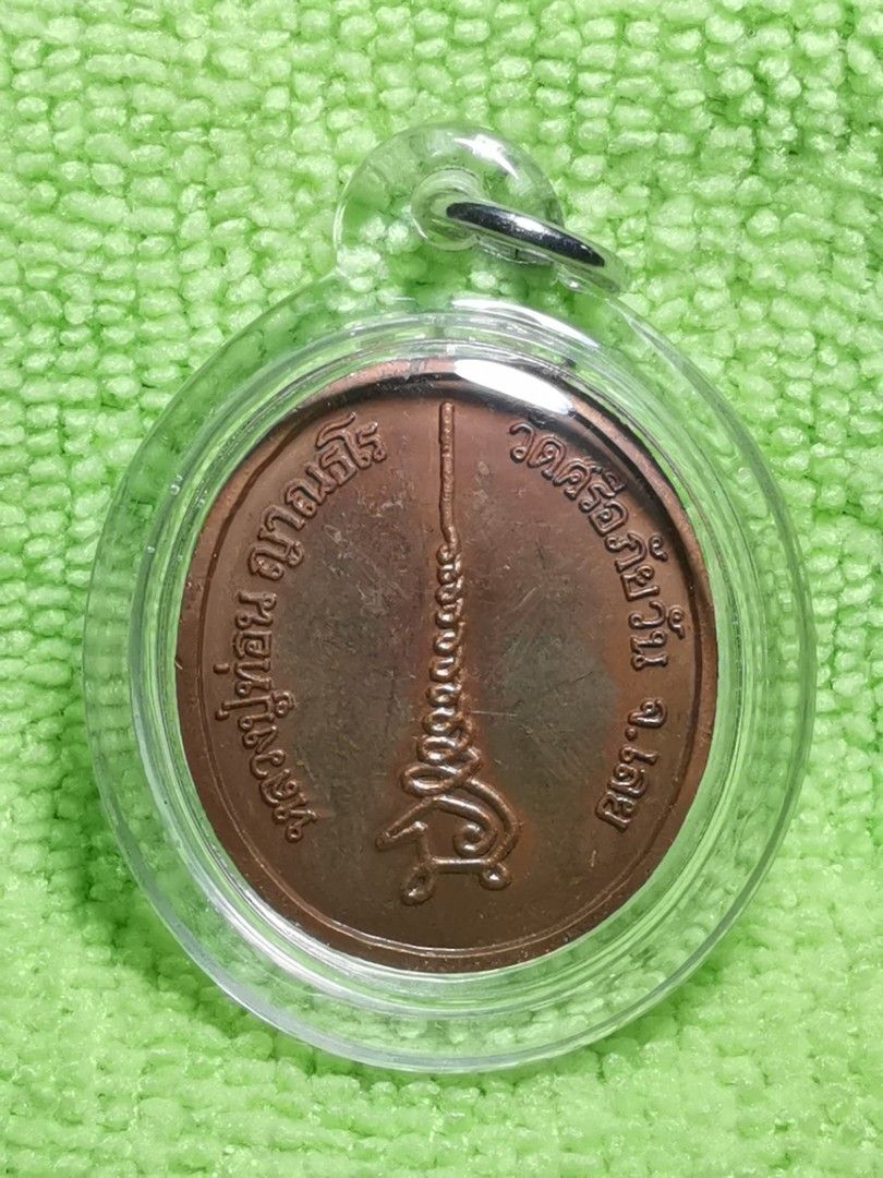 Lersi rian, Hobbies & Toys, Memorabilia & Collectibles, Religious Items ...