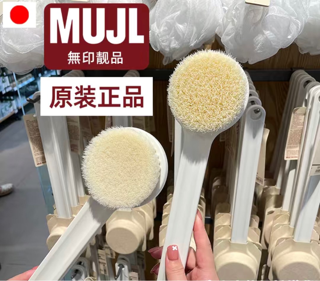 Muji Shower/ Bath Brush, 兒童＆孕婦用品, 洗澡及換尿片, 洗澡及換尿片 - 浴盆及相關設備 - Carousell