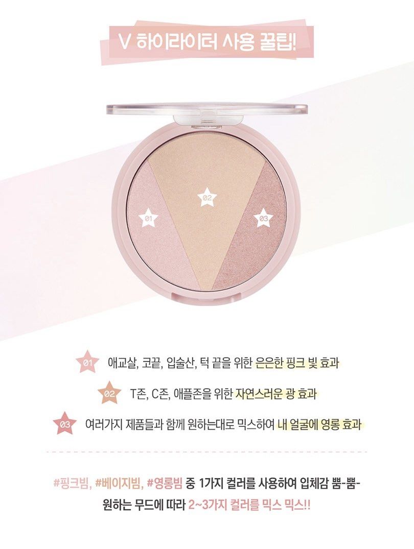 Peripera Ink V Highlighter face, 美容＆化妝品, 健康及美容 - 皮膚護理, 化妝品 - Carousell