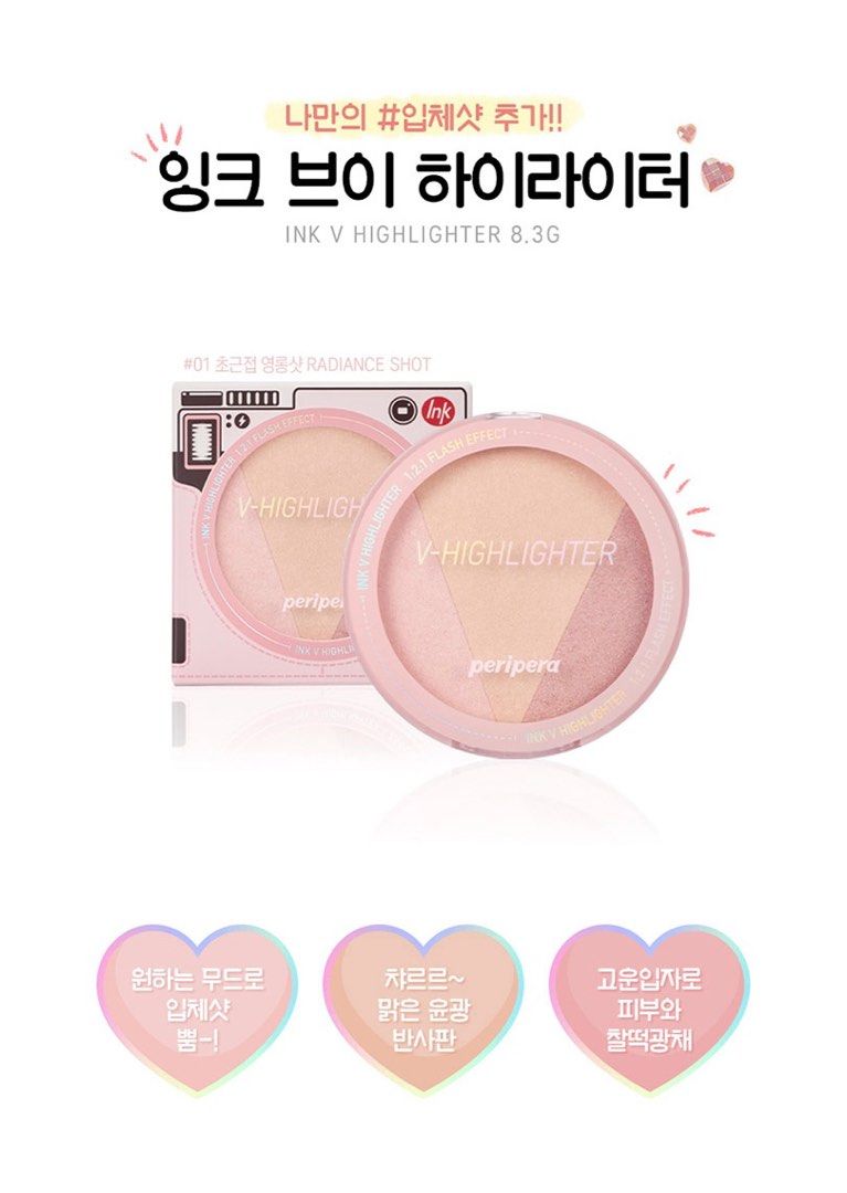 Peripera Ink V Highlighter face, 美容＆化妝品, 健康及美容 - 皮膚護理, 化妝品 - Carousell