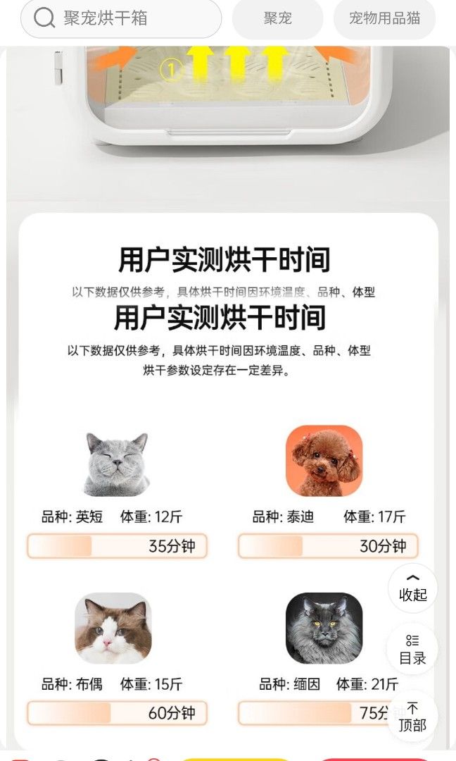 Pet JC smart pet dryer airsalon, Pet Supplies, Homes & Other Pet ...