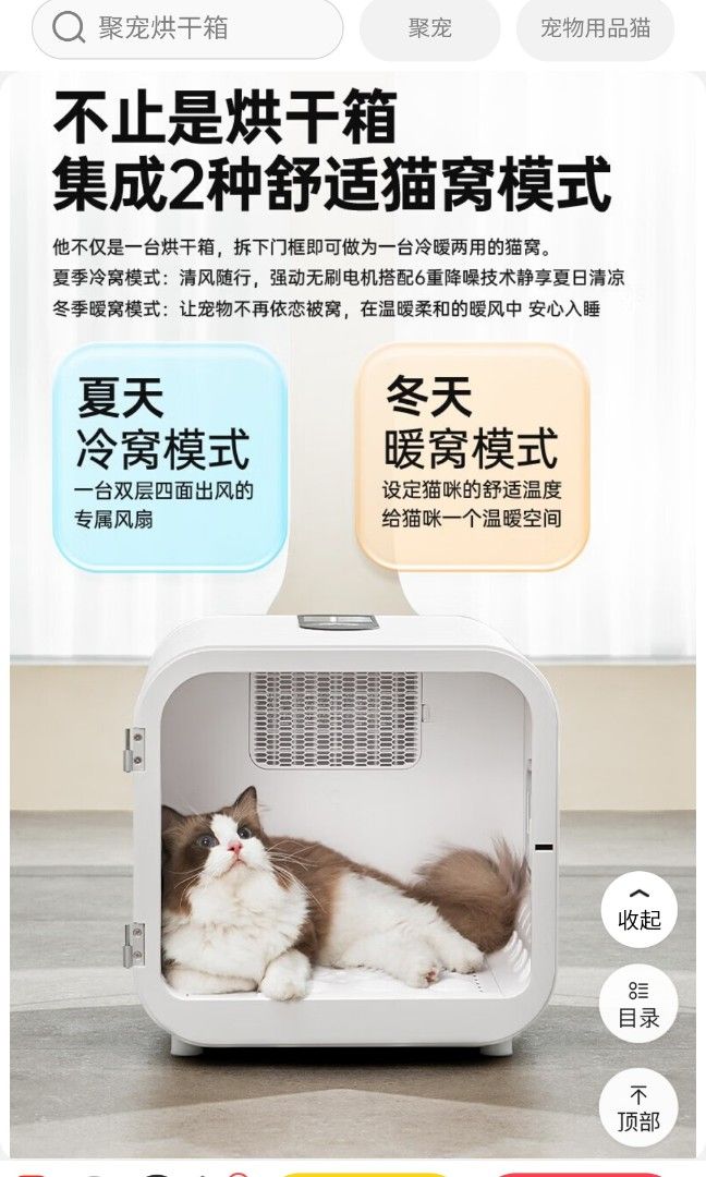 Pet JC smart pet dryer airsalon, Pet Supplies, Homes & Other Pet ...