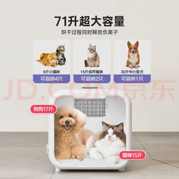 Pet JC smart pet dryer airsalon, Pet Supplies, Homes & Other Pet ...