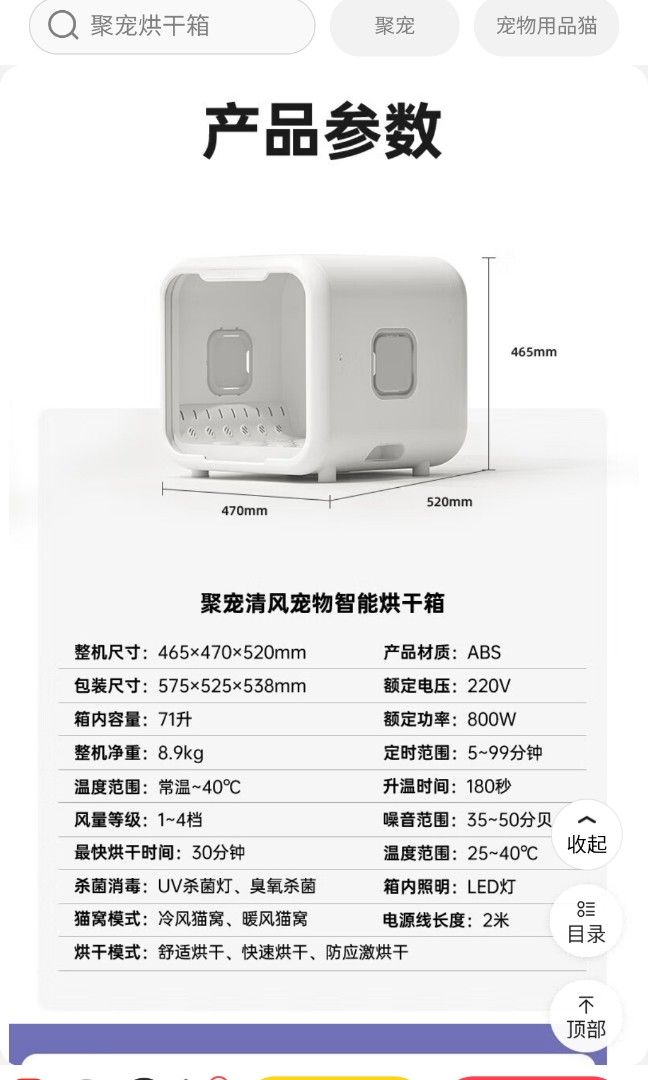 Pet JC smart pet dryer airsalon, Pet Supplies, Homes & Other Pet ...