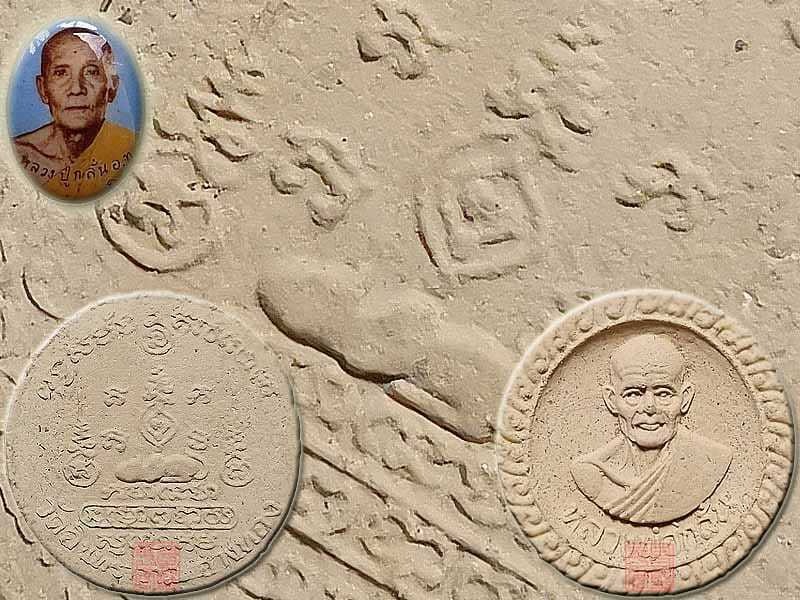 PhraPhongRoopMeun LP Klan Wat Inthrawat, Hobbies & Toys, Memorabilia ...