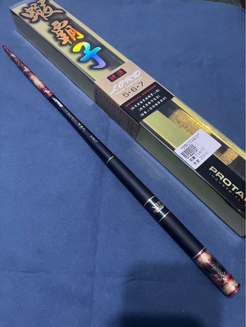 [Prawning Rod] Protako Lord 1 Zoom 4/5/6/7, Sports Equipment, Fishing ...