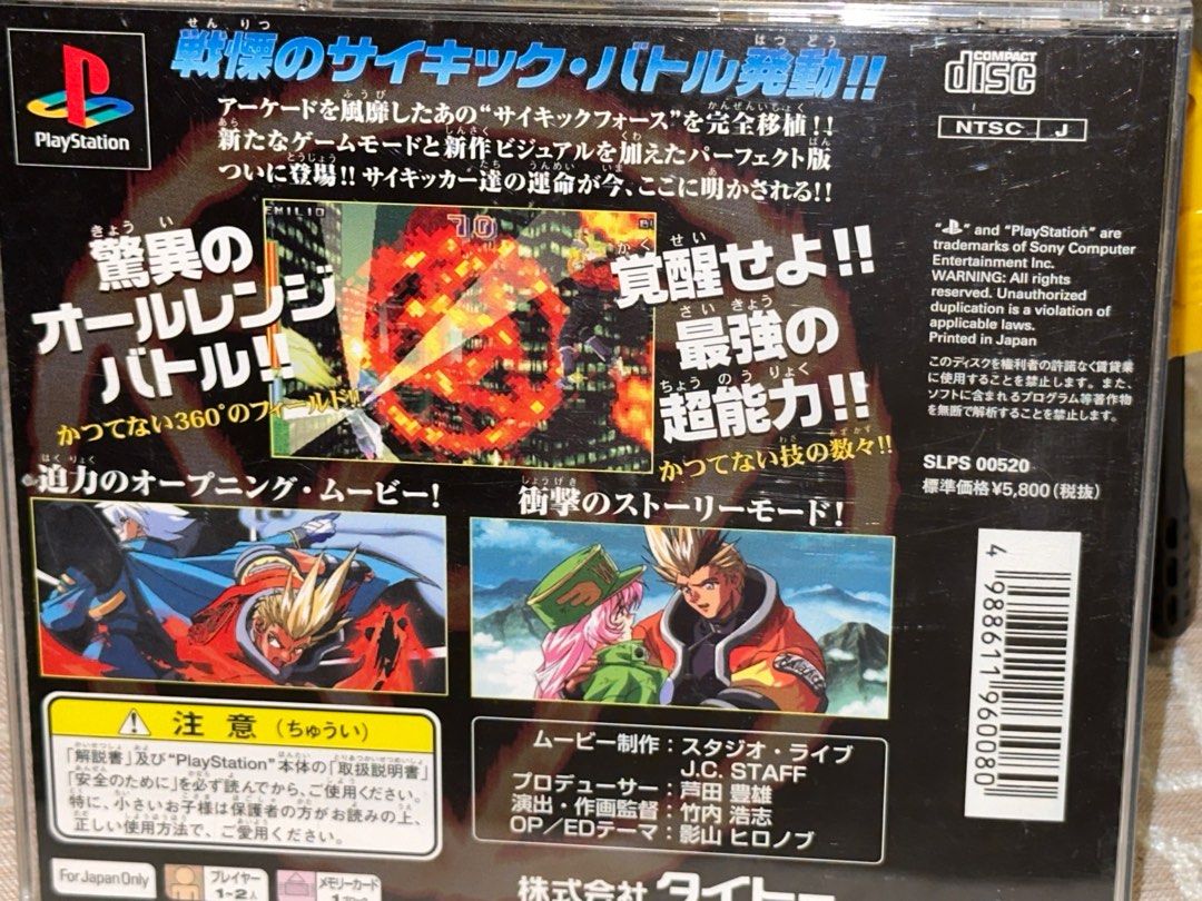 PS1 Pyshic Force (JP) Original Game, Video Gaming, Video Games ...