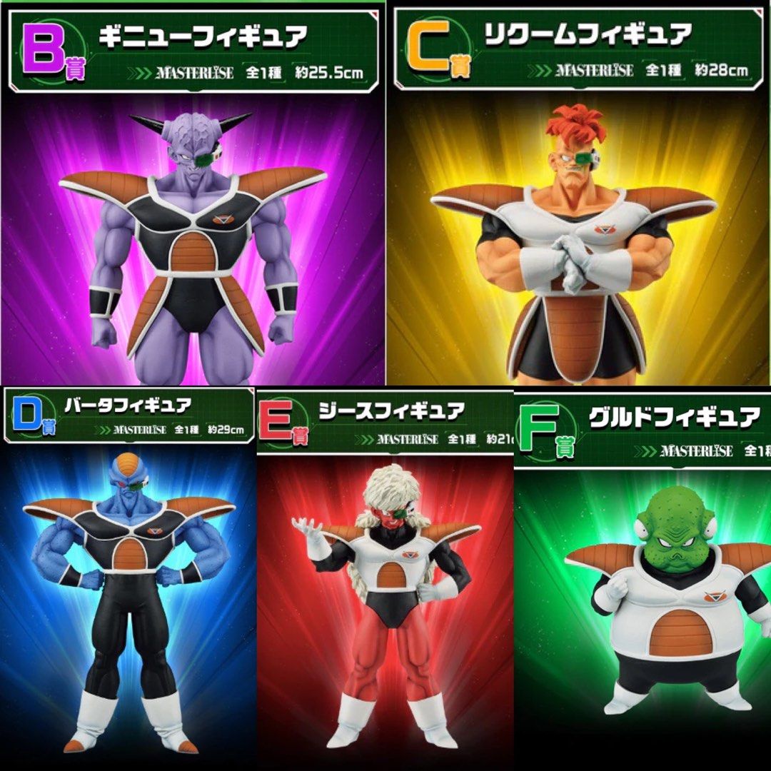 [Set of 10] Dragonball frieza / ginyu arc ichiban kuji - dragon ball ...