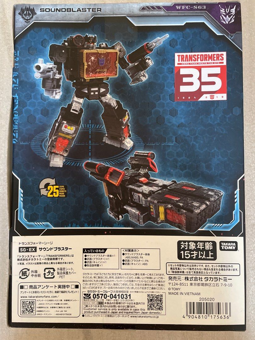TakaraTomy - Transformers Siege Soundblaster SG-EX (War for Cybertron ; Legacy - Autobot Blaster ...