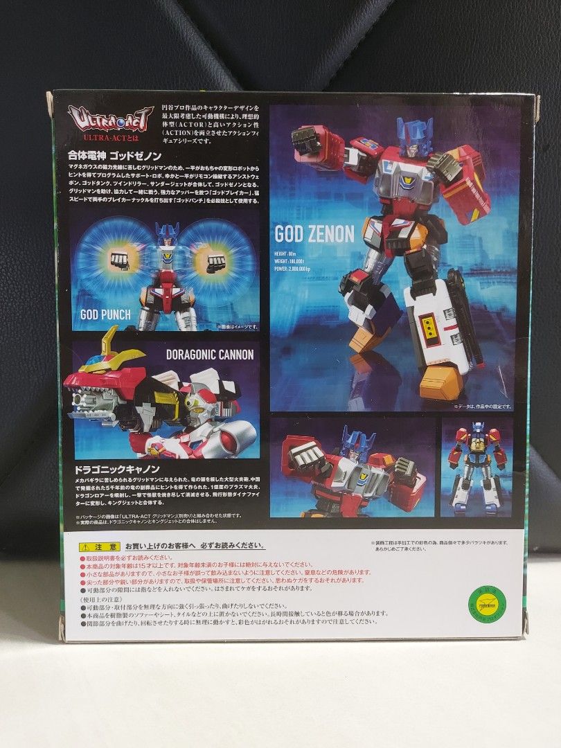 Ultra Act God Zenon (Gridman), Hobbies & Toys, Toys & Games on Carousell