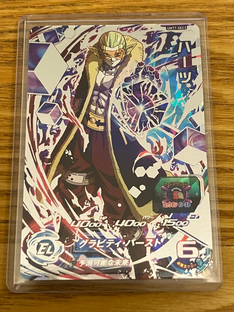 港版七龍珠英雄卡(第7彈) 隱藏4星卡 — UMT7-SEC3 哈茲, 興趣及遊戲, 玩具 & 遊戲類 - Carousell