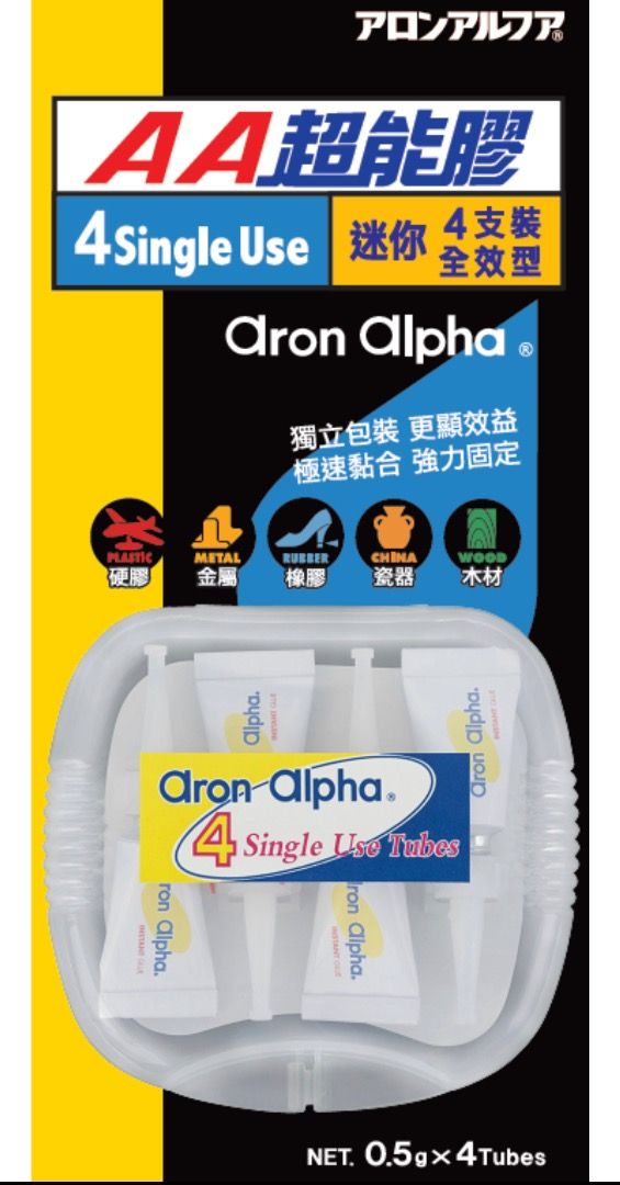 AA ARON ALPHA GLUE 4 SINGLE USE TUBES, 興趣及遊戲, 手作＆自家設計, 文具 - Carousell