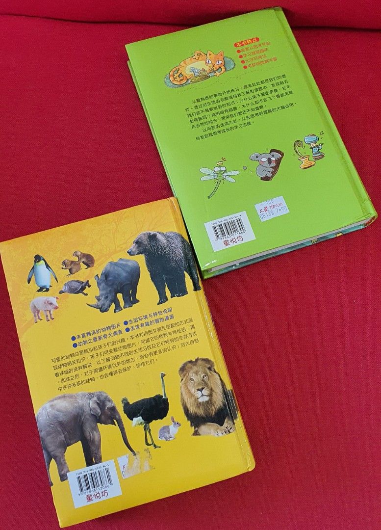 2 x Animals World Encyclopedia (Chinese with Hanyu Pinyin) (P3 to P6 ...