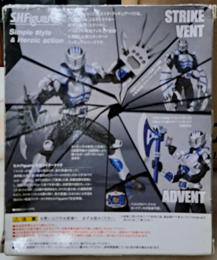 BANDAI: Masked Rider Tiger Ryuki, Hobbies & Toys, Toys & Games on Carousell