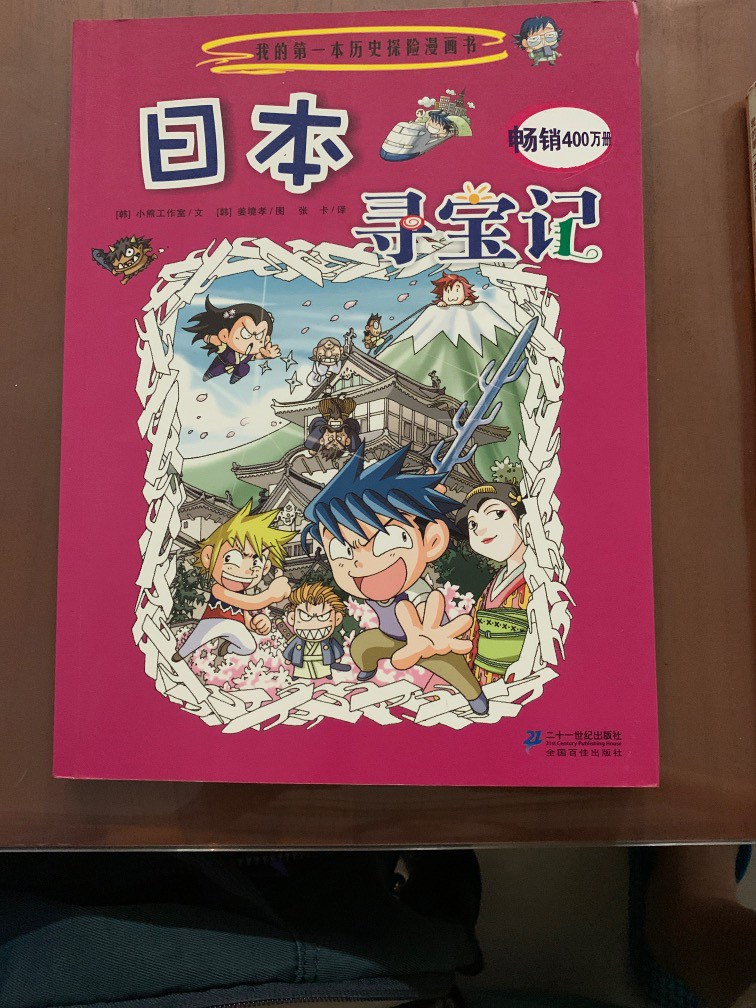 Chinese Story Comic Books, Hobbies & Toys, Books & Magazines, Comics ...
