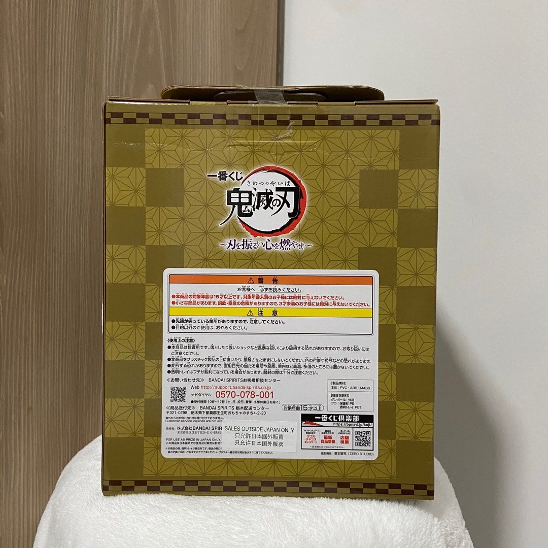 Demon Slayer - Shake your sword Burn your heart kuji prizes - Kyojuro ...