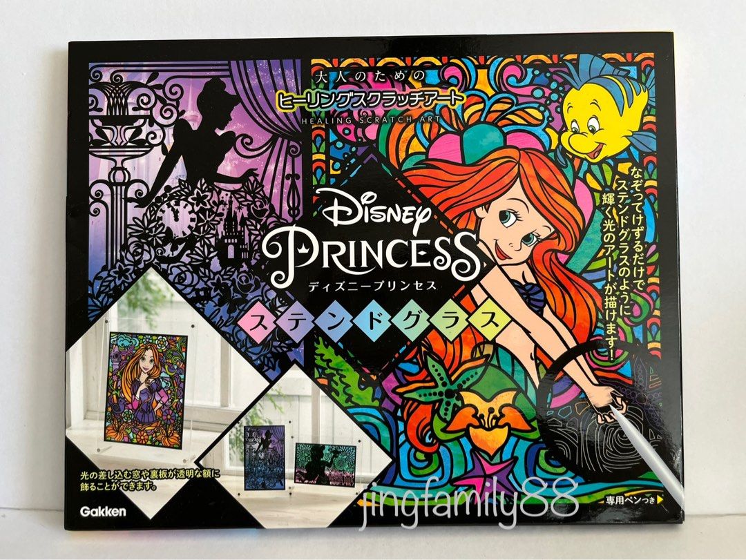Disney Princess Ariel & Rapunzel Stained Glass Scratch Art, Hobbies ...