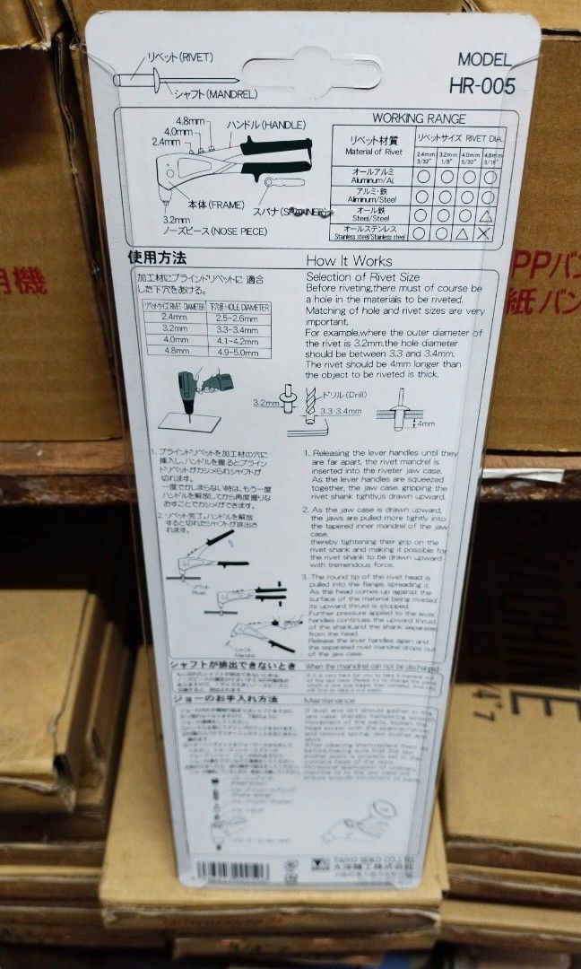 Japan picus hand riveter hr005 heavy duty, Commercial & Industrial ...