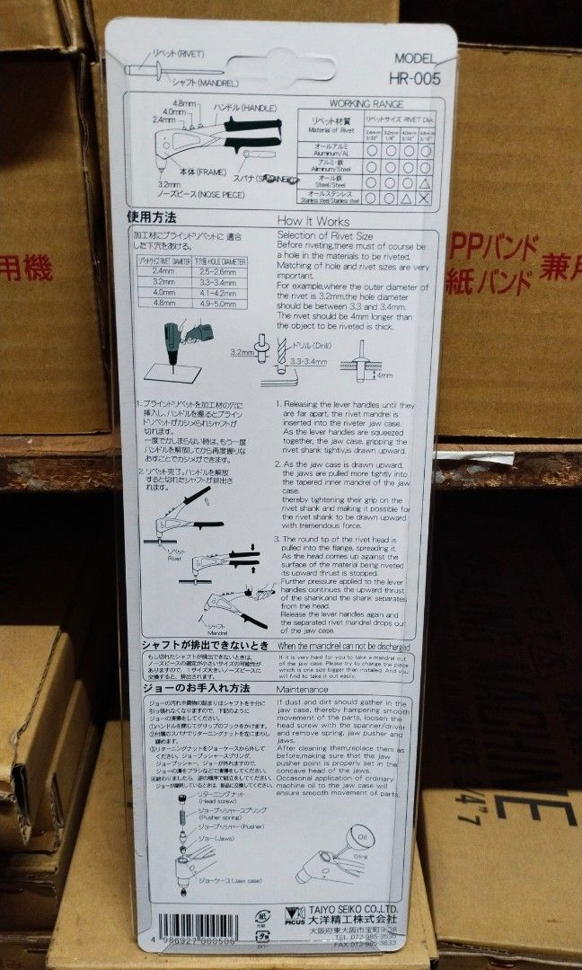 Japan picus hand riveter hr005 heavy duty, Commercial & Industrial ...