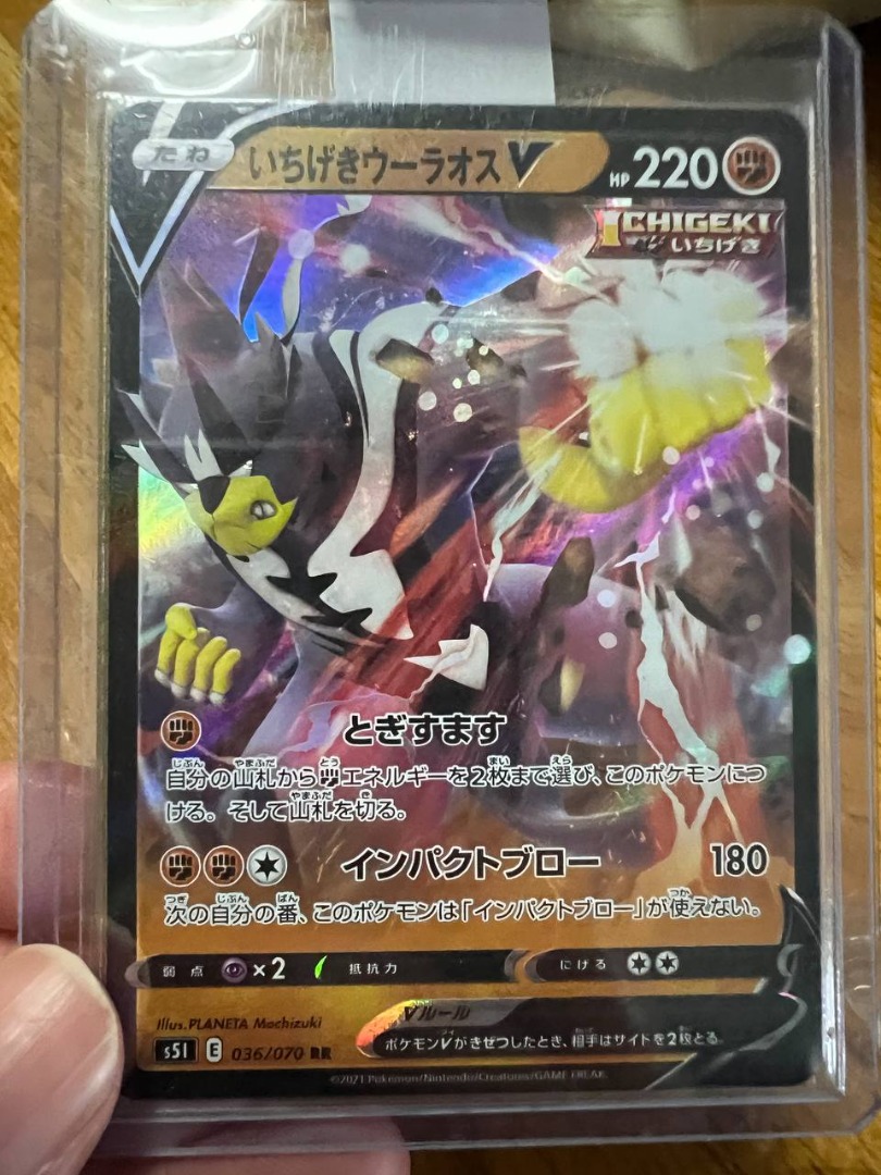 Japanese R, RR, RRR, Hobbies & Toys, Toys & Games on Carousell