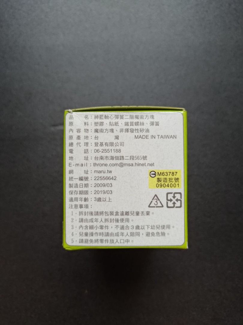 MARU 2x2x2 Speed Cubing Rubik's Cube + Rubiks.com 3x3x1 Rubik's Cube ...