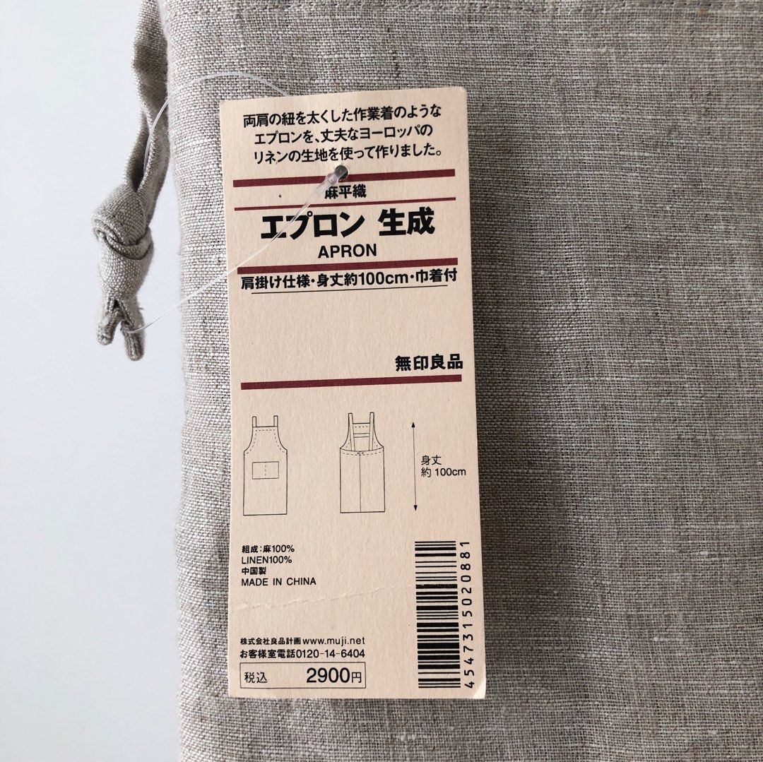 MUJI Linen Apron, Furniture & Home Living, Kitchenware & Tableware ...