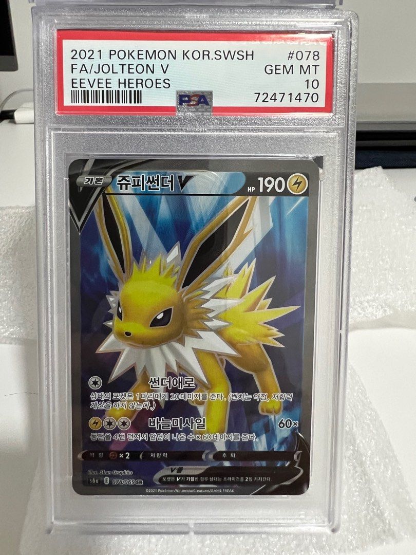 PSA 10 Jolteon V SR Pokemon Card Eevee Heroes Evolving Skies KOREAN ...