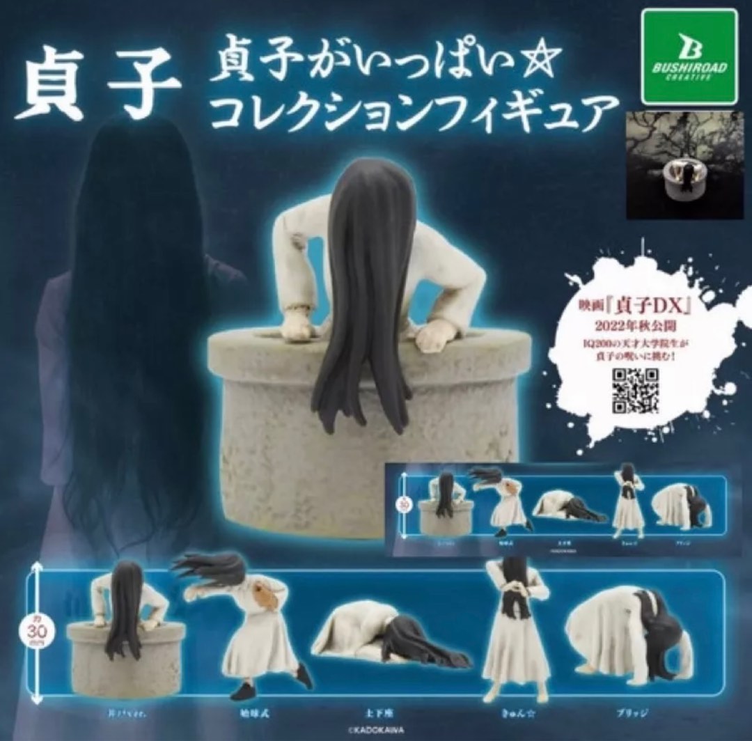Sadako Gashapon Complete Set of 5 Mini Figures Horror by Kadokawa ...